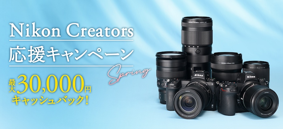 New Nikon rebates and savings are introduced all over the world except ...