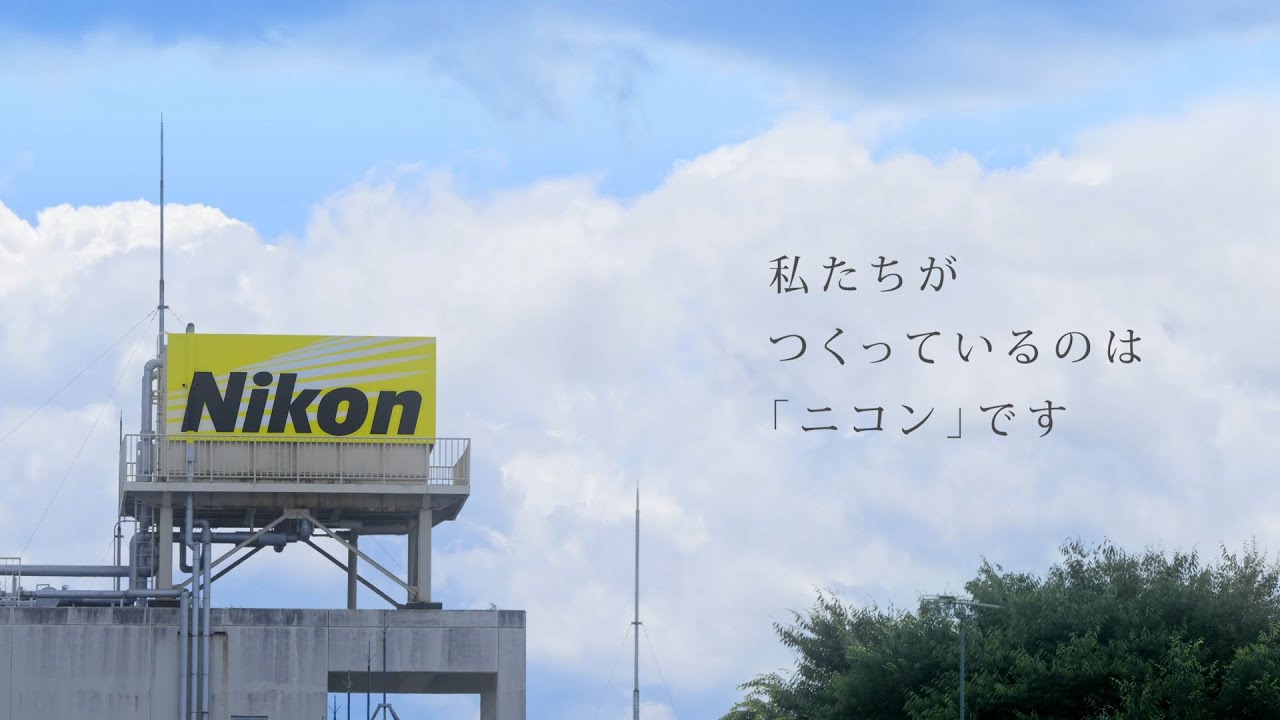 New video: "We make Nikon" - Nikon Rumors