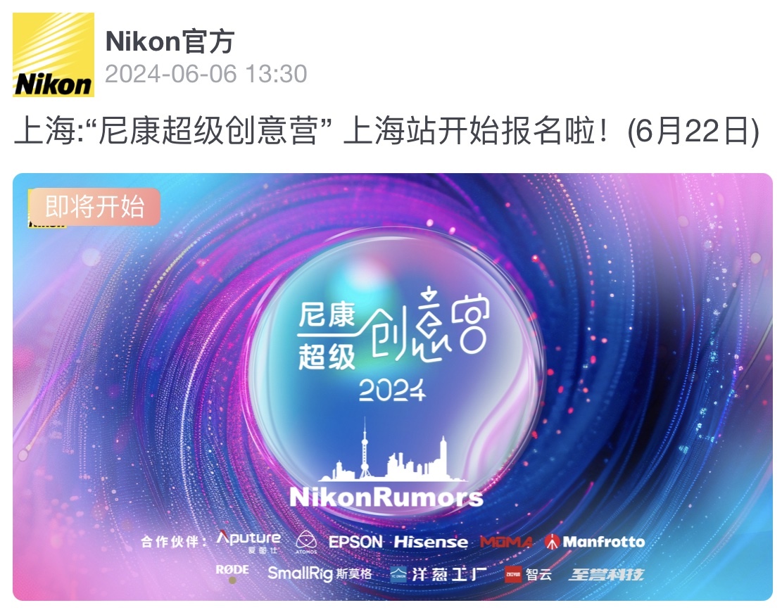 Nikon Rumors - where there’s smoke there’s fire