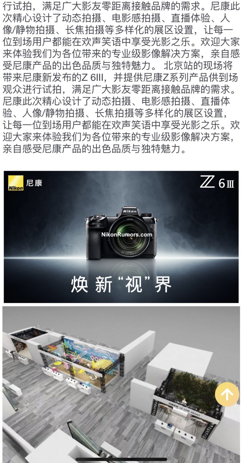 Here is the full Z6 III leak from Nikon China - Nikon Rumors